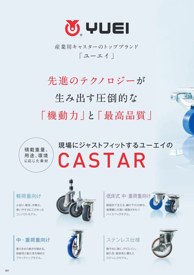 caster_catalog